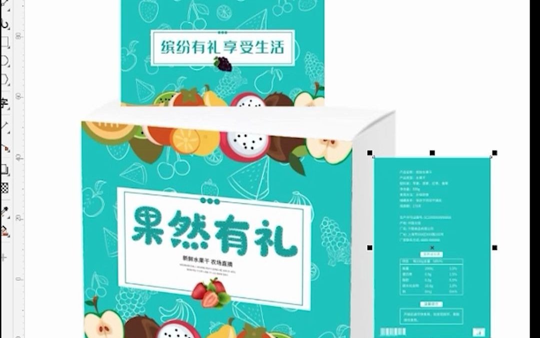CDR制作包装效果图