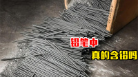 参观铅笔加工厂,铅笔是如何制作的,咬铅笔头真的会铅中毒吗
