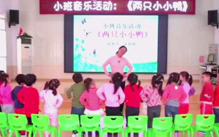 幼儿园公开课小班音乐活动《两只小小鸭》幼儿园 幼儿园公开课 幼师...