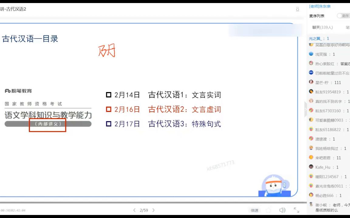 【模考秘钥】2022房地产估价师《原理与方法》课程 王佑辉(有讲义)...