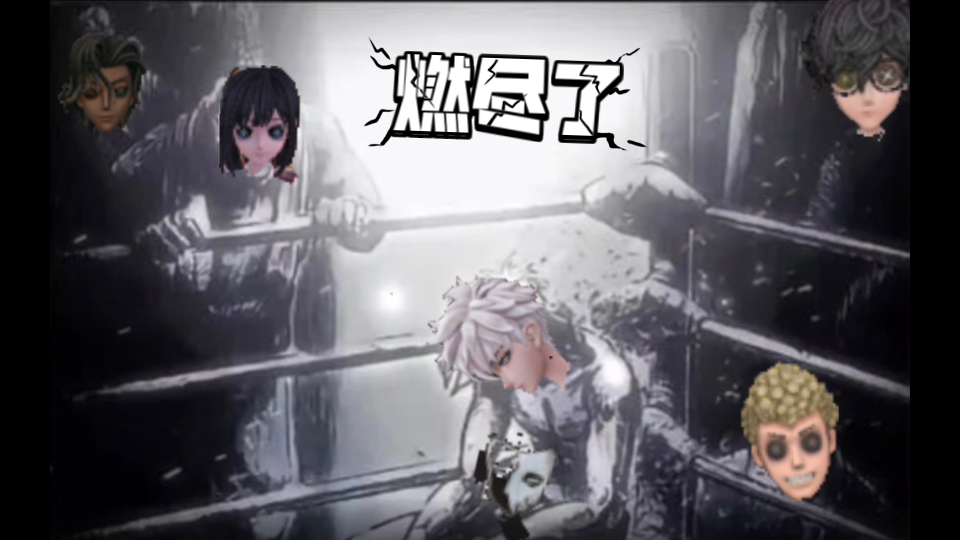 燃尽了,四人开门战四杀(宿伞之魂时光代理人联动皮肤实战)