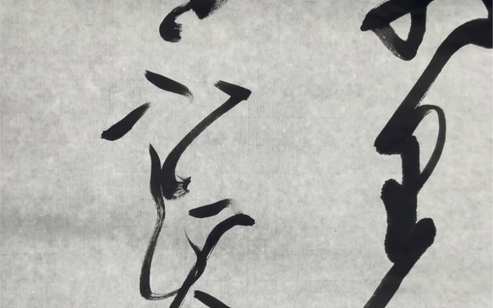 书法本身就是传统文化,与书体无关。