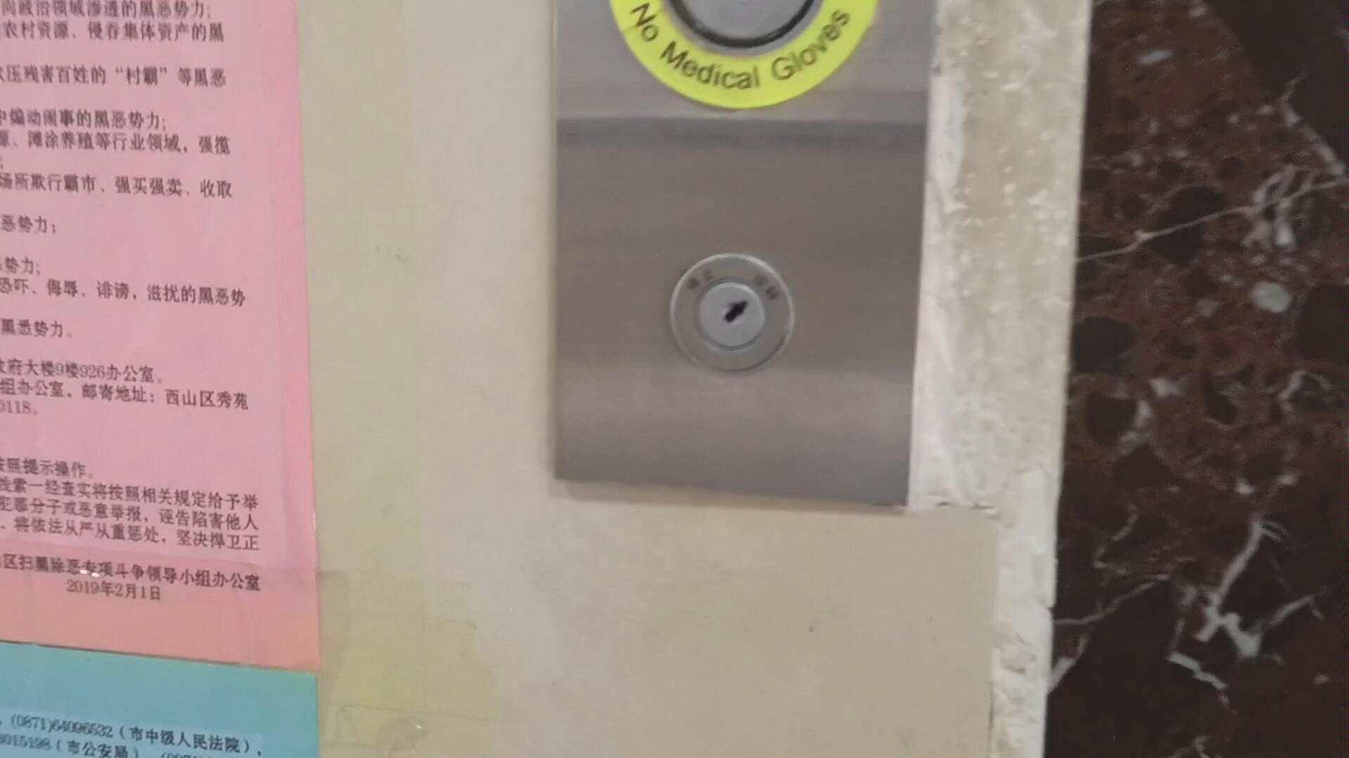 昆明第一人民医院进口三菱电梯