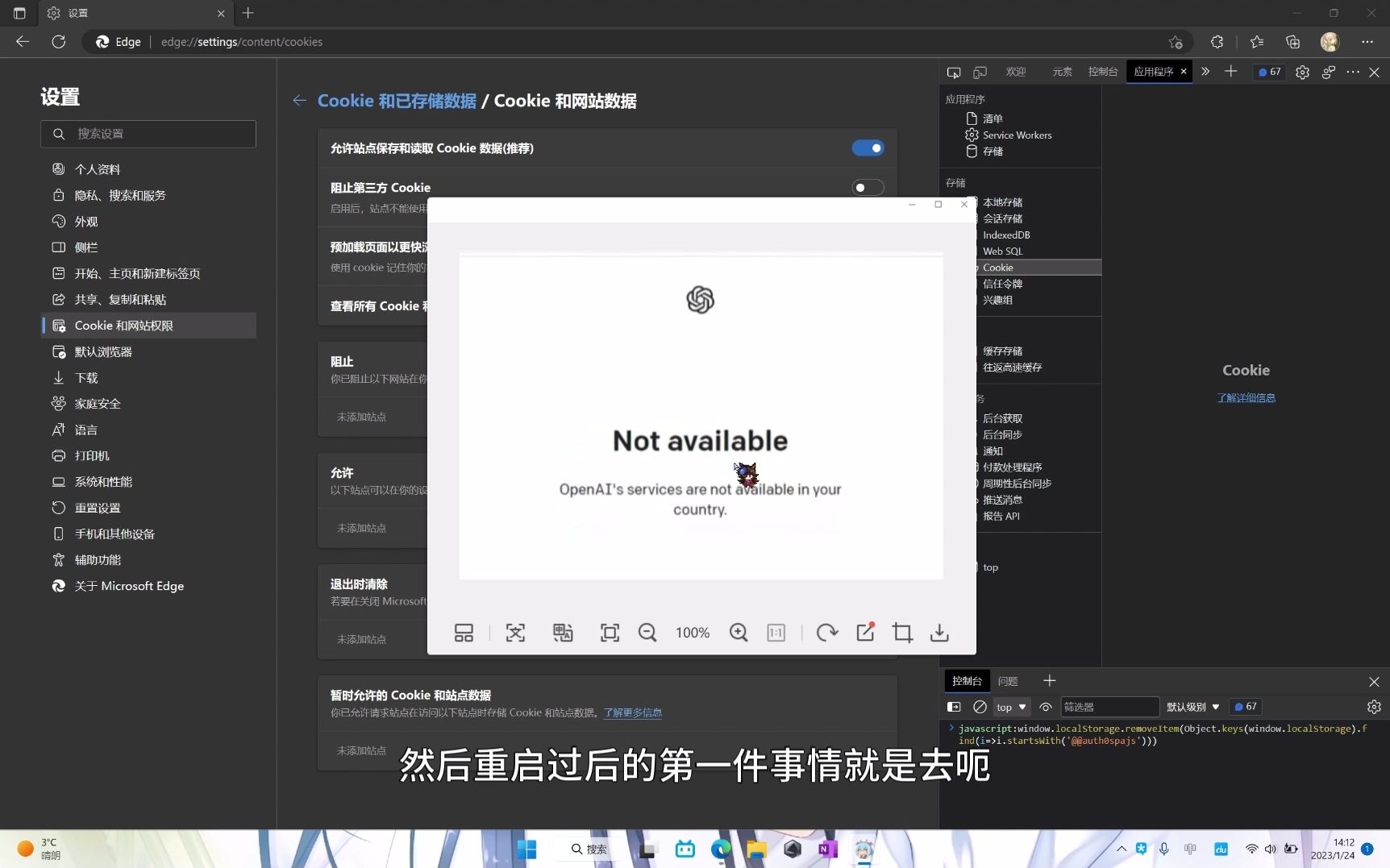 chatgpt not available in your country 解决方法 opena
