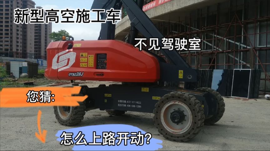 国内新型云梯车高空施工作业修理电路安全平稳未见驾驶室咋上路?