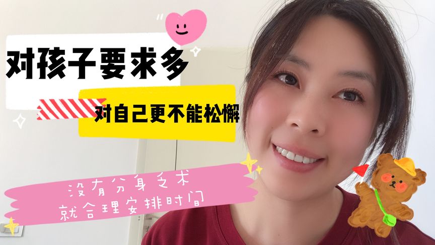 给孩子安排学习计划很容易,到自己学习就两样!成年人的惰性啊!