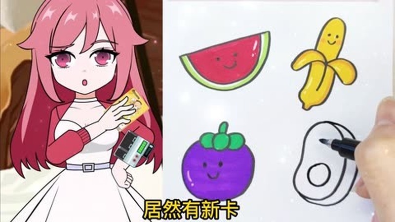 一步一步教你学画四种水果,一看就会的简笔画!超简单!