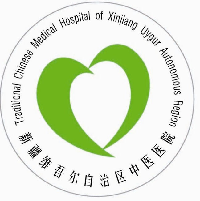 新疆中医医院 