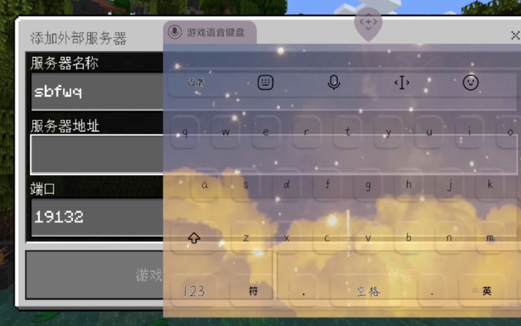 我的世界手机版进离线服教程,全免费不需要一分钱!_我的世界