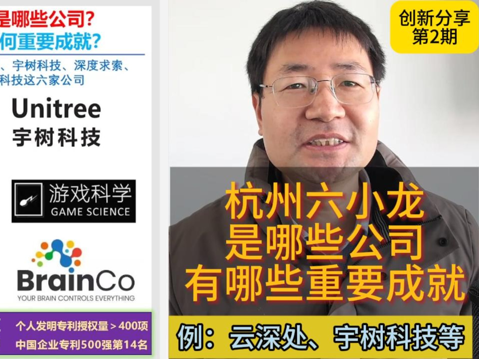 宇称创新分享——春晚出道的机器人、deepseek等等都是来自哪个公司