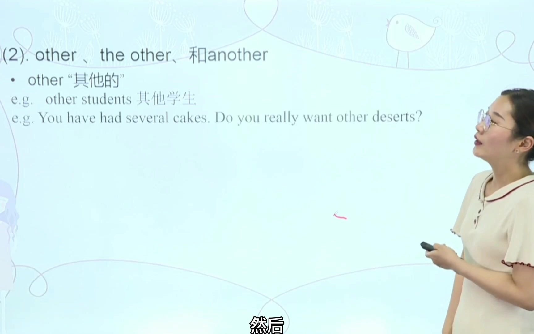 河北专接本英语公共课之 other 的用法讲解~