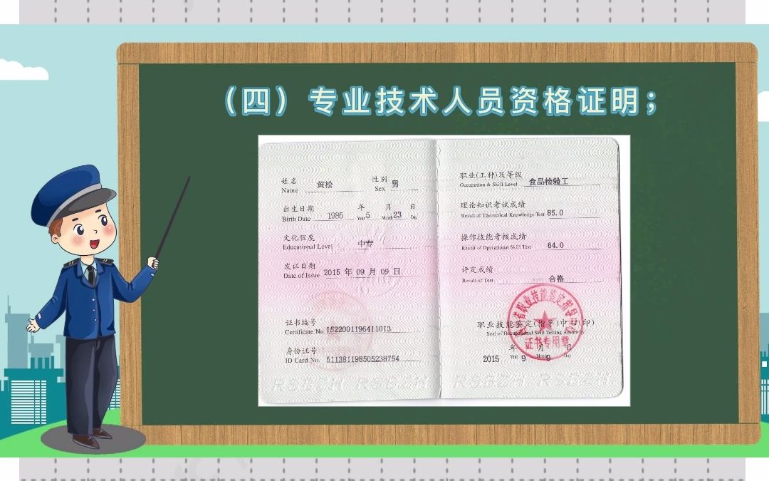 申报肉制品生产许可证需要准备哪些资料