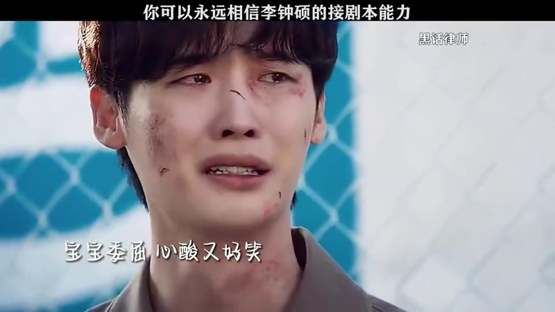 你永远可以相信李钟硕的剧本能力!