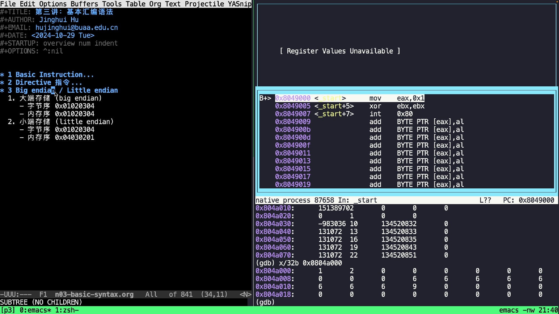 p03-基本汇编语法