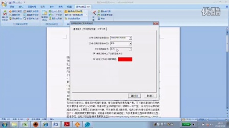 医学文献王 word中的文中引用字体、颜色设置——www.medlive.cn