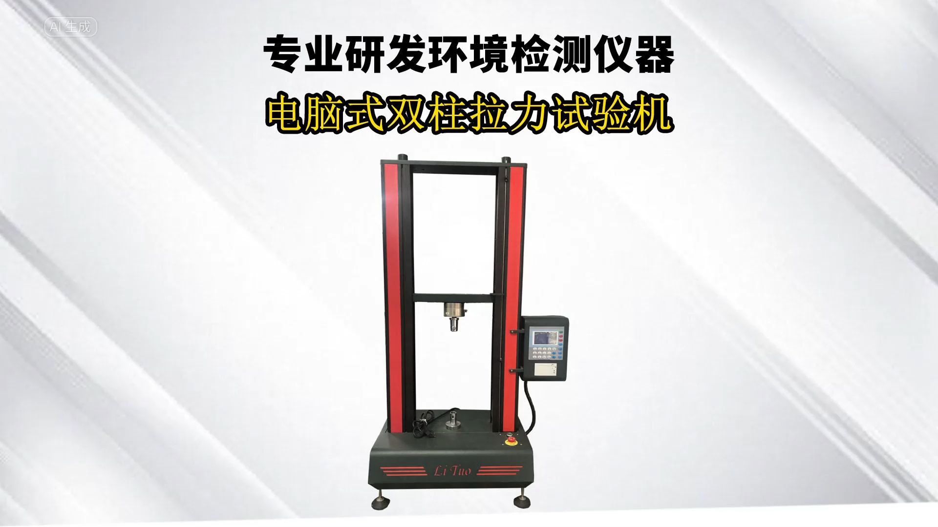 电脑式双柱拉力试验机 双柱落地电子式拉力试验机 双柱拉力试验机