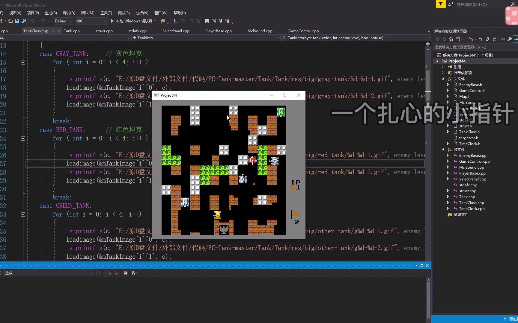 耗时三个晚上,用C/C++写出了“坦克大战”,直呼C/C++牛逼!附源码!