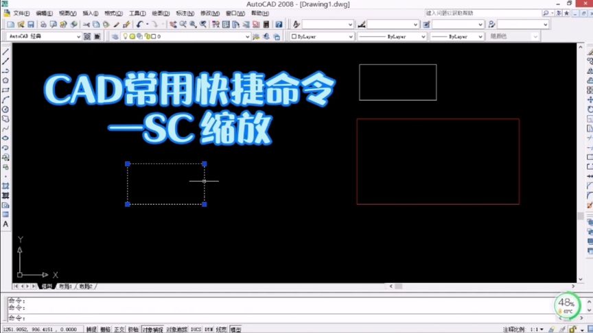 CAD常用快捷键