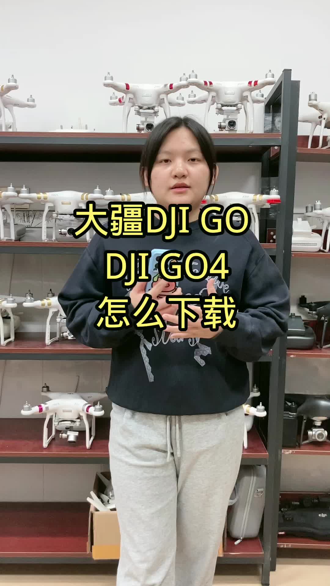 大疆DJIGO DJIGO4软件怎么下载