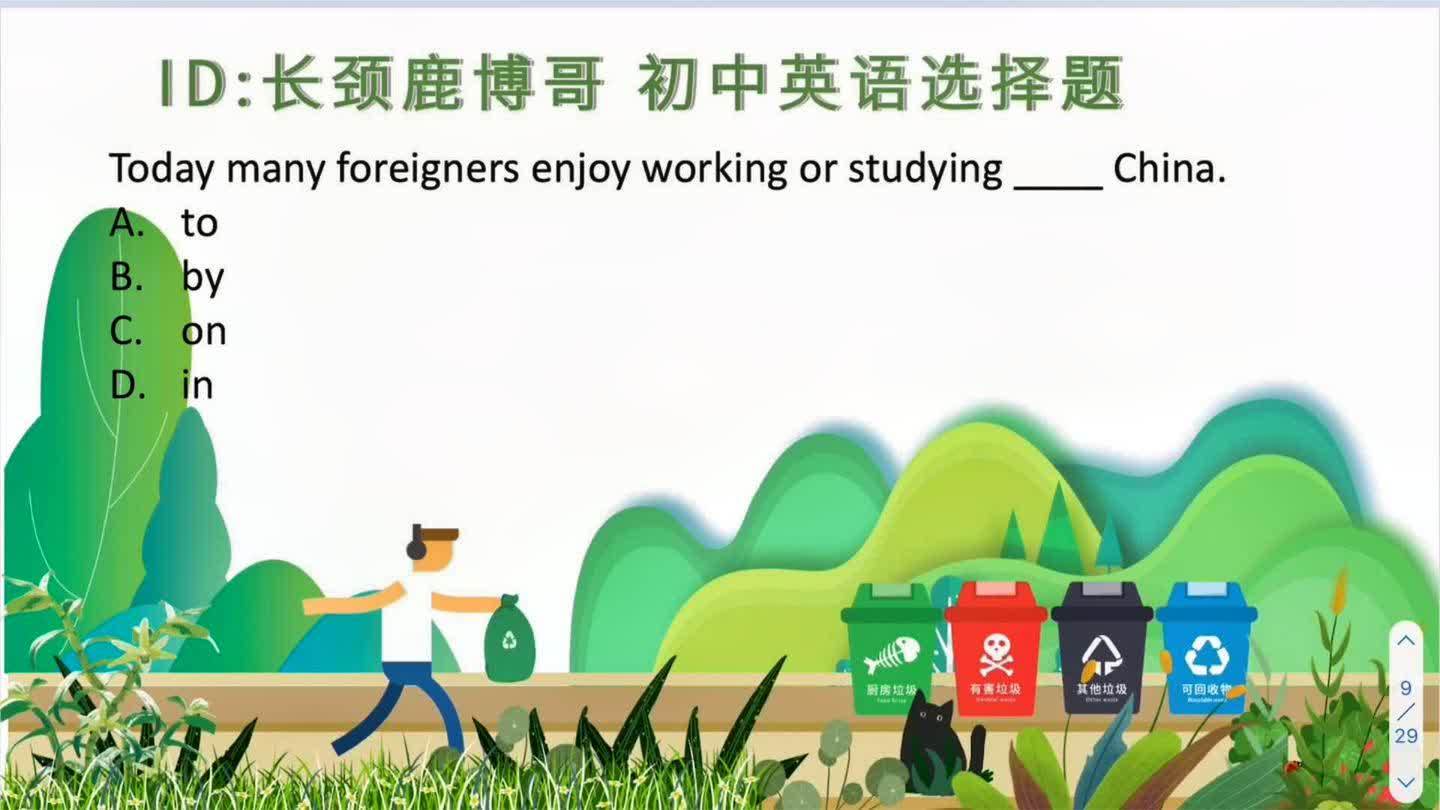 初中英语选择题,in,by和at使用需要注意什么?很多学生会混淆