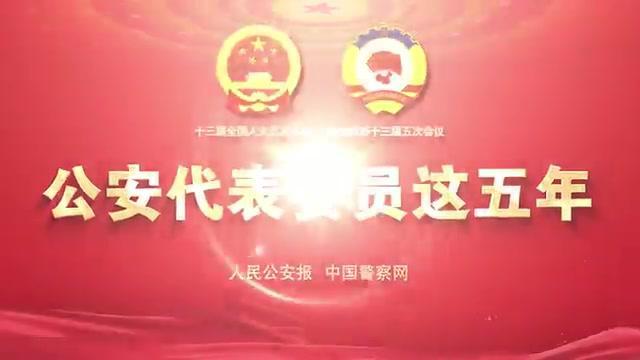 全国人大代表王新杰:“人民选我当代表,当好代表为人民”