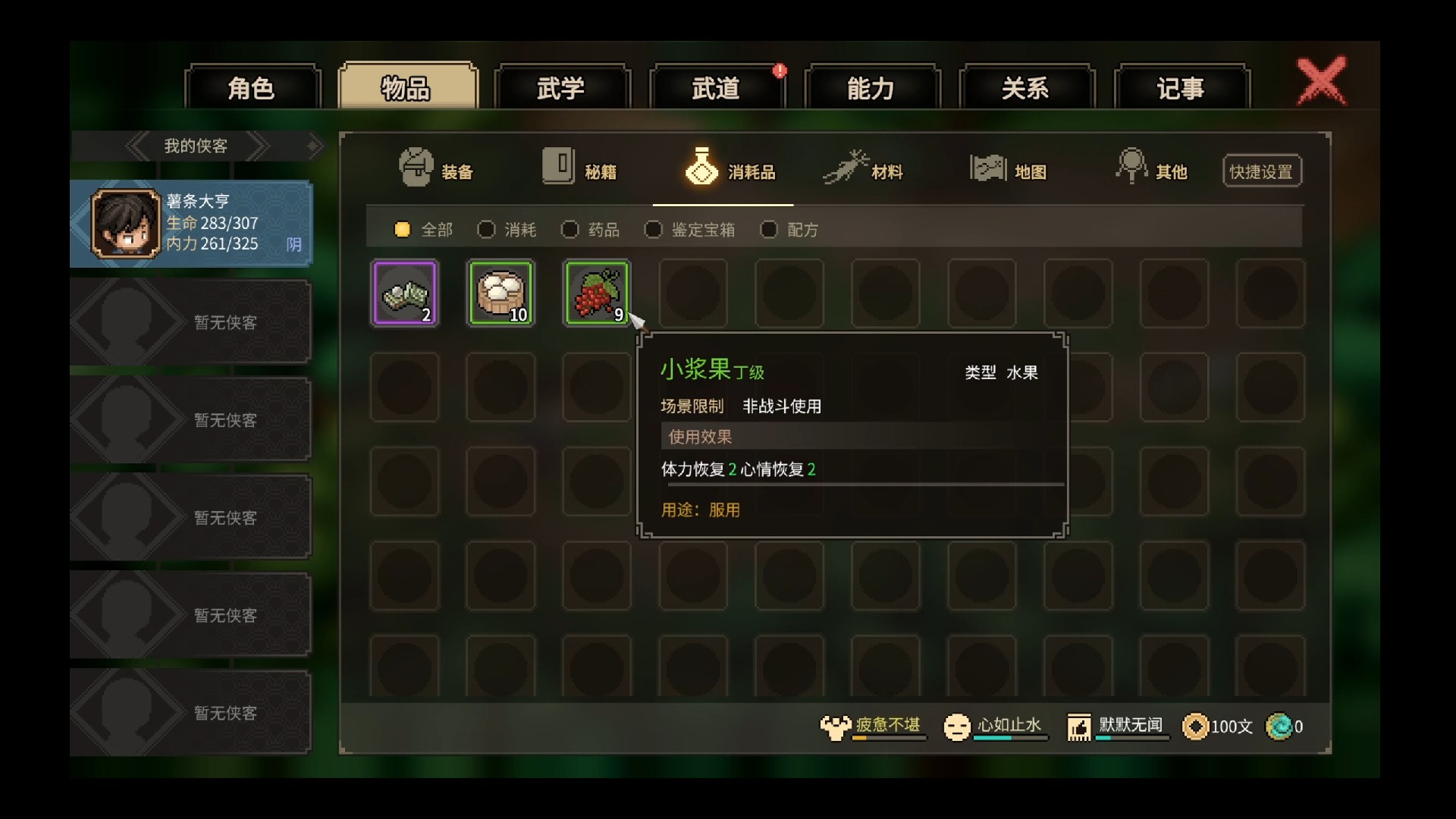 剑法,拳法,还是吹箫?金庸群侠传的续集,大侠立志传:一个独立却又不...