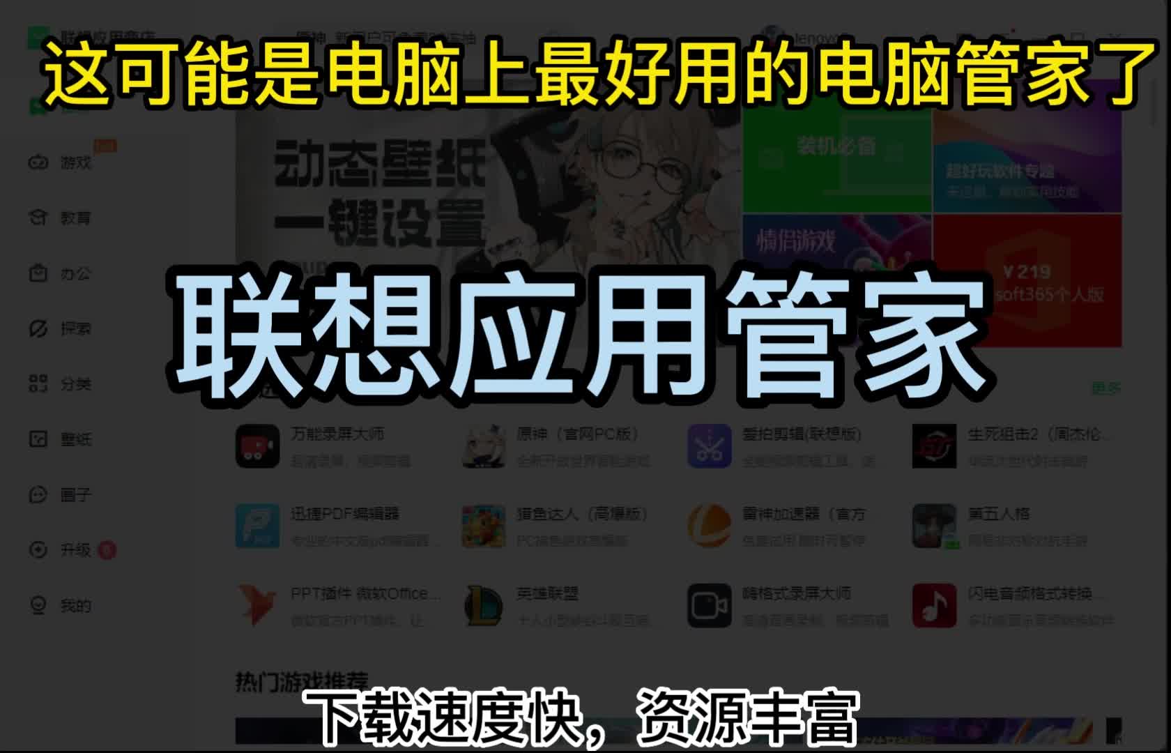 这可能是电脑上最好的软件管家了