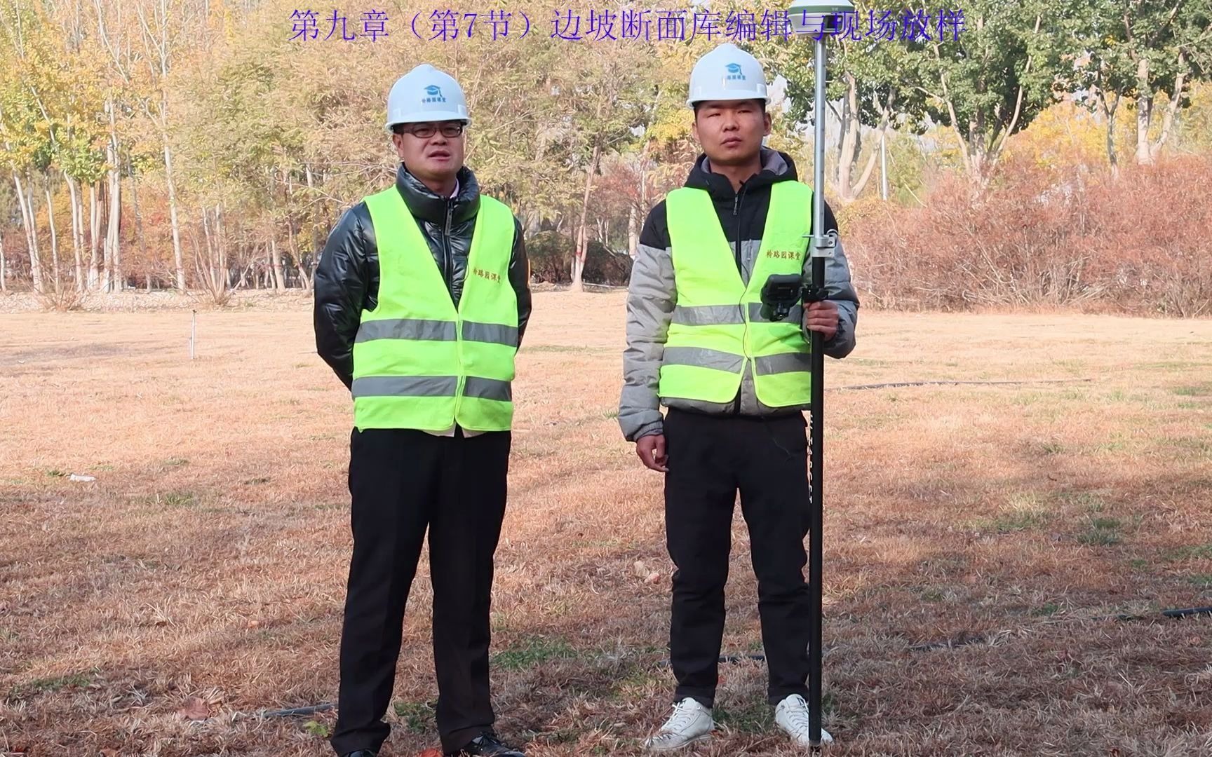 中海达RTK动态测量课程 第九章(第7节) 边坡断面库编辑与现场放样