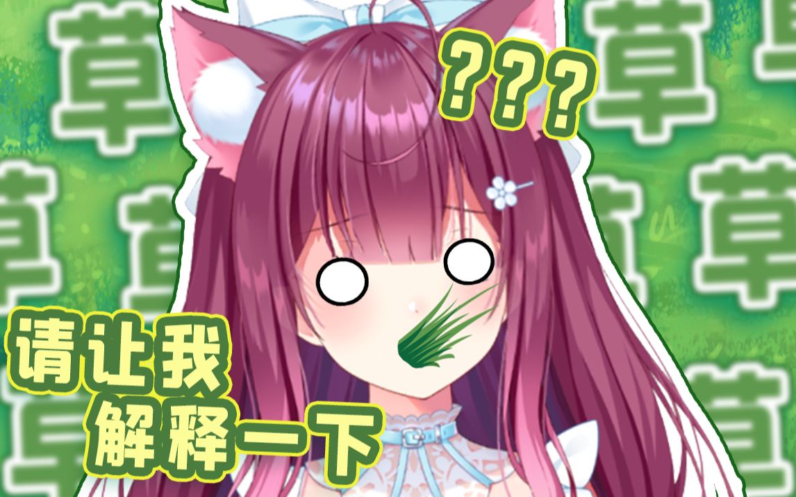 “草”这个字到底怎么读啊!