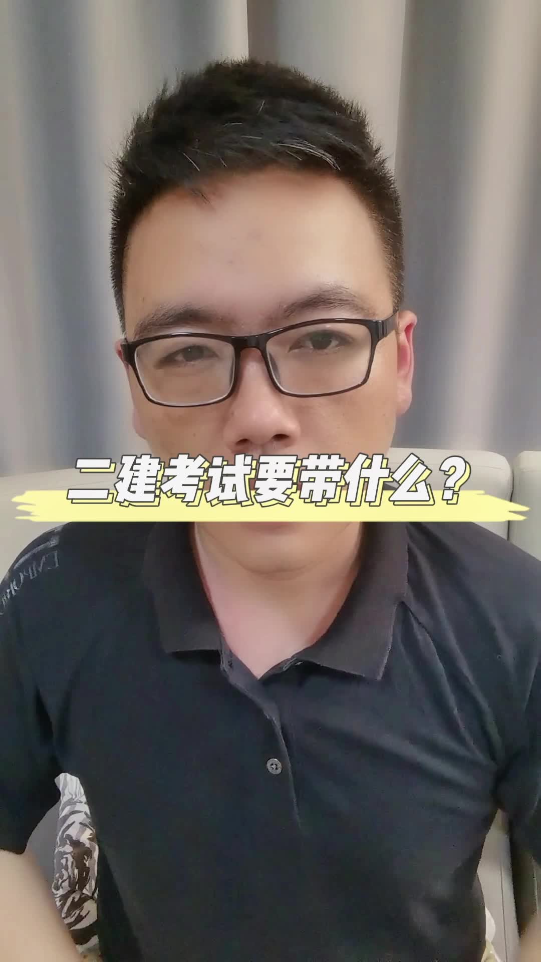 二建考试带哪些东西,二建考试防疫要求,二建考试可以带手机吗?二建...