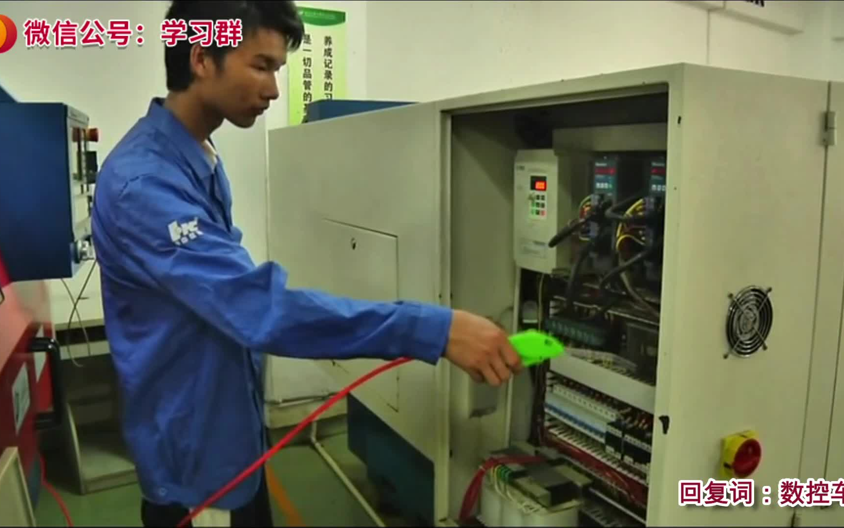 全套数控车床全套操作教学视频【微信公号:学习群】
