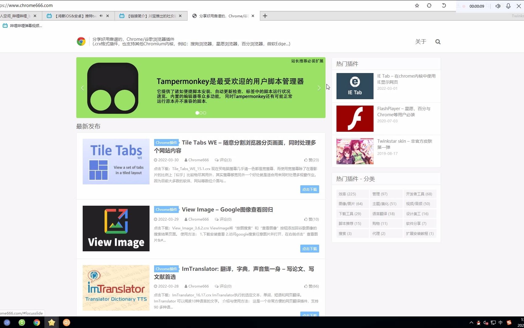 Chrome谷歌浏览器插件 Tampermonkey