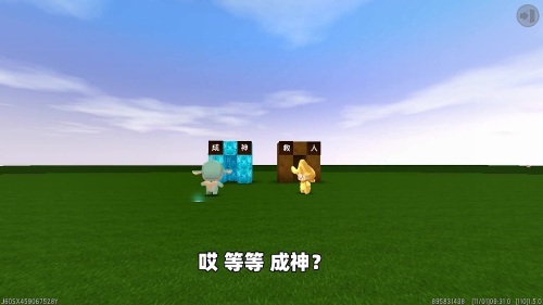 迷你世界:成神还是救人!选择救人有一堆神器,选成神则是虚空