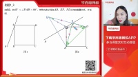 学而思网校初中三年级 数学 第65集 第65讲:中考压轴之对称变换