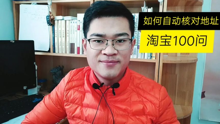 淘宝客服很累?如何设置自动核对订单?方法在这里