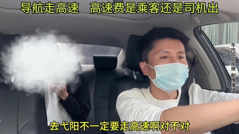 高速费该由谁承担 网约车 顺风车 网约车司机