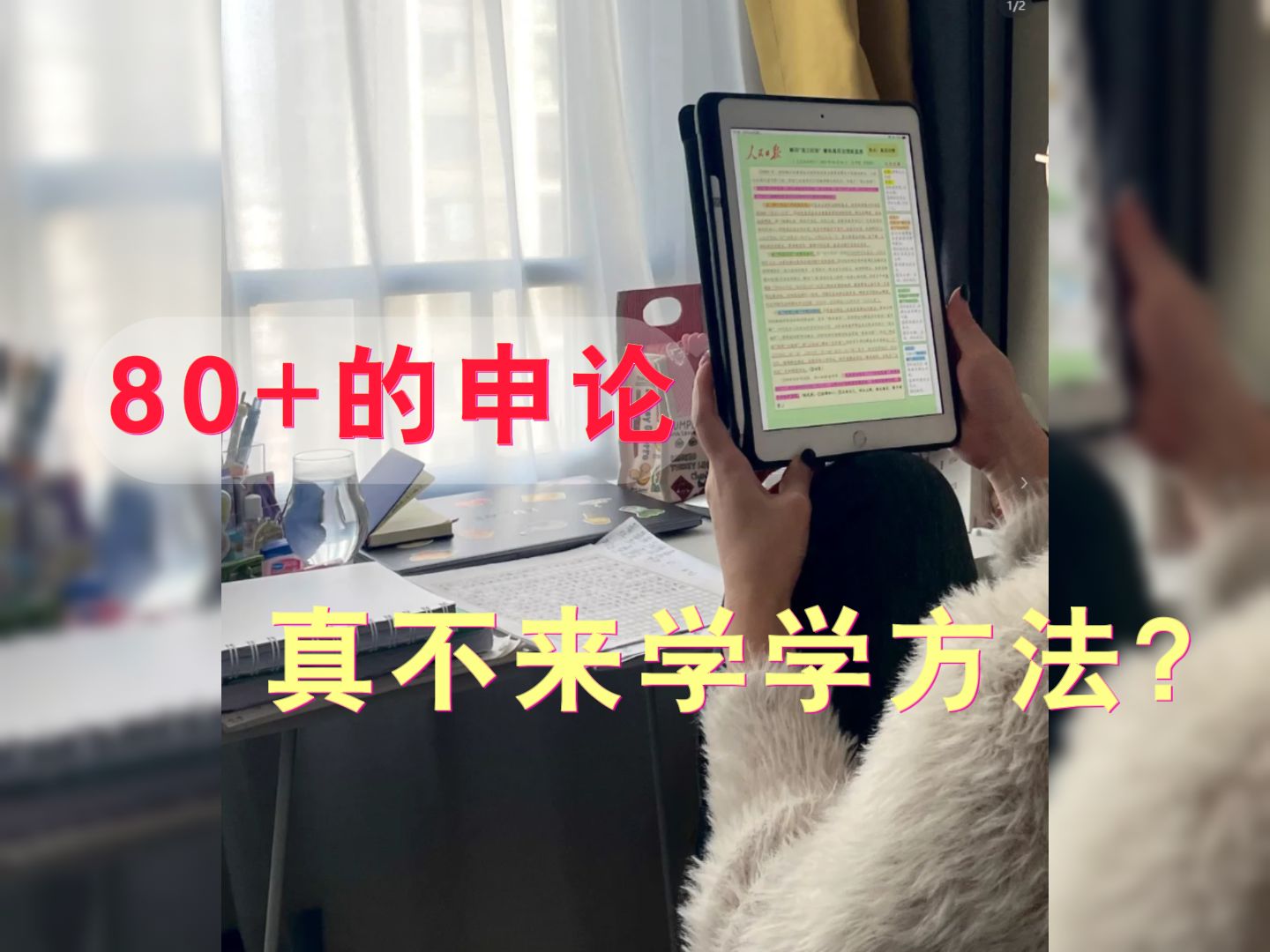 广东省考申论83.5分大作文思路、结构、开头结尾分享
