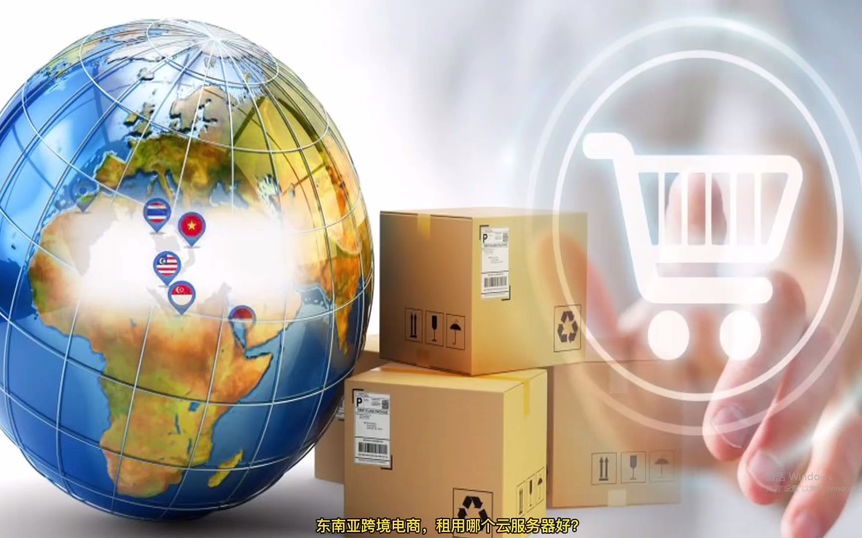 东南亚跨境电商,恒讯科技分析租用哪个云服务器好?