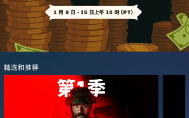 Steam手机端怎么改中文?14秒教会你
