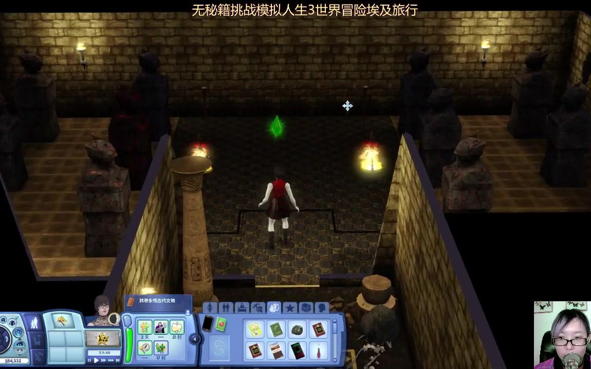 无秘籍模拟人生3挑战旅行到埃及之大金字塔冒险