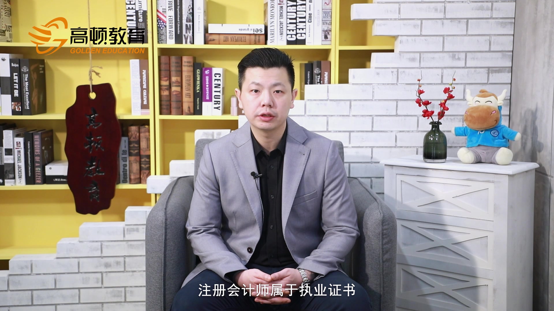 【高顿教育怎么样】会计师和注册会计师的区别
