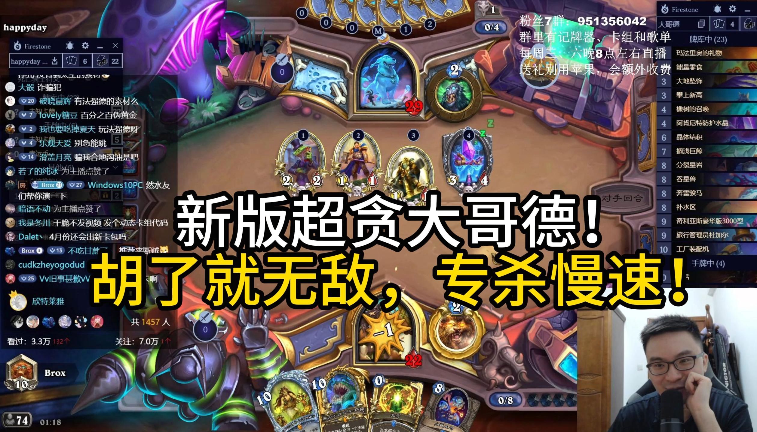 新版超贪大哥德!胡了就无敌,专杀慢速!