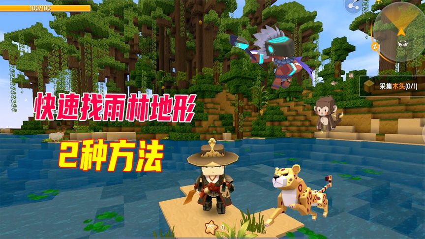 迷你世界:揭秘寻找雨林地形2种方法,击败羽蛇神可获得永久相框