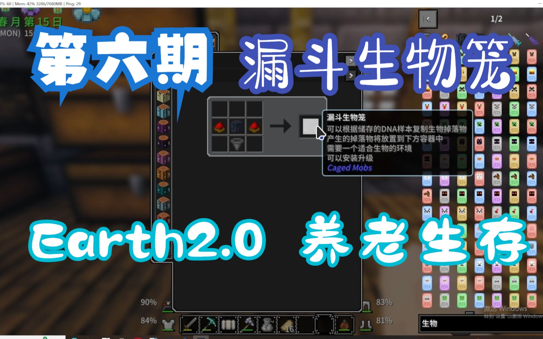 【在我的世界的养老生活06】漏斗生物笼 末地传送门