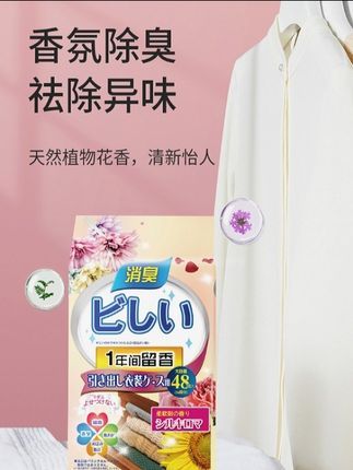 这个叫#花香樟脑丸 放在衣柜可以防霉防潮,还可以除异味 #好物推荐ߔ...