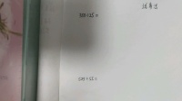 多位数除以两位数
