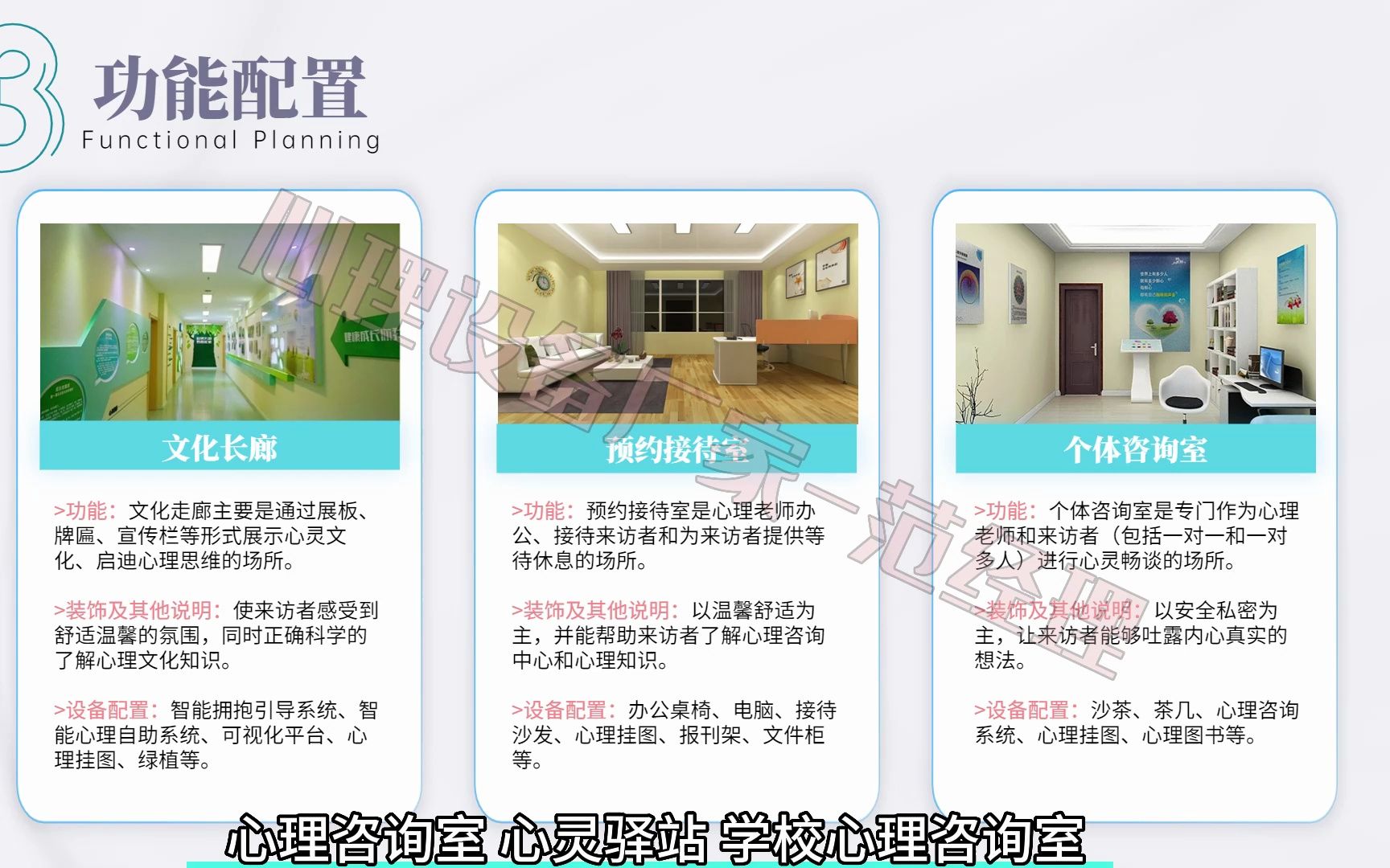 心理健康咨询中心建设__心理咨询室领航者,为各用户单位提供标准...