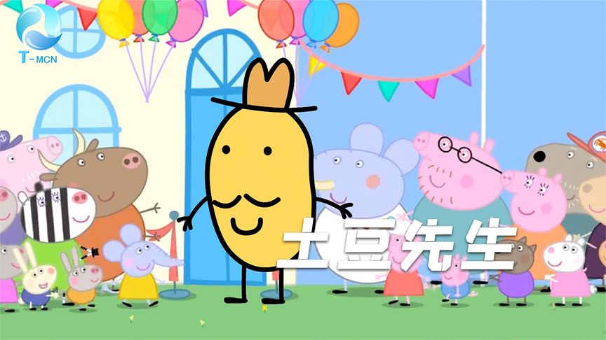 【淼淼简笔画】备受欢迎的土豆先生来了,让我们给他画张画吧