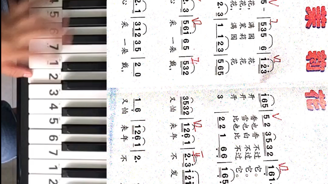 3分钟教你学会:人音版小学音乐六年级上册第1课《茉莉花》即兴伴奏!...