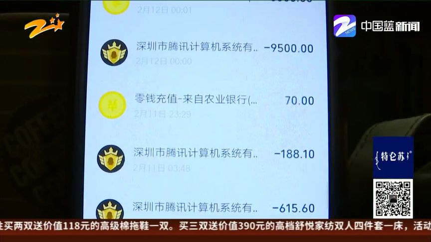 未成年人充值腾讯游戏 家长不知情 腾讯公司答应退款做出回应